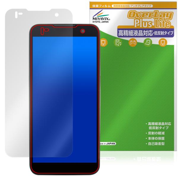 キーエンス「KEYENCE ハンディターミナル DX-A800 シリーズ」に対応した映り込み・にじみを抑える液晶保護シート！高精細液晶対応・低反射タイプ OverLay Plus Lite(オーバーレイ プラス ライト)！液晶画面の汚れやキ...