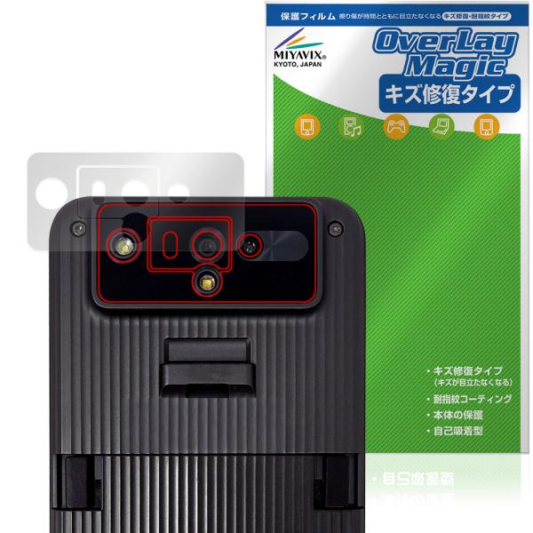 キーエンス「KEYENCE ハンディターミナル DX-A800 シリーズ」のスキャナ周辺に対応したシート表面の擦り傷を修復する保護シート！キズ修復＆耐指紋タイプ OverLay Magic(オーバーレイ マジック)！スキャナ周辺の汚れやキズ...