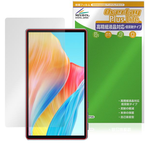 シンボル「SHIMBOL CP5 Lite / CP5」に対応した映り込み・にじみを抑える液晶保護シート！高精細液晶対応・低反射タイプ OverLay Plus Lite(オーバーレイ プラス ライト)！液晶画面の汚れやキズ付き、ホコリから...