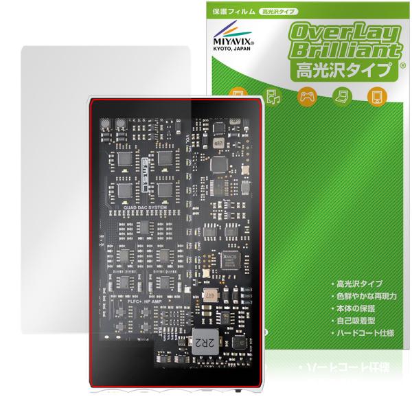 「SMSL DS20」に対応した透明感が美しい液晶保護シート！高光沢タイプ OverLay Brilliant(オーバーレイ ブリリアント)！液晶画面の汚れやキズ付き、ホコリからしっかり保護します。ガラスのような美しい透明感となめらかな指の...
