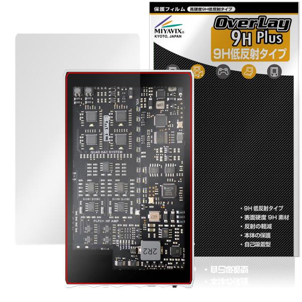 「SMSL DS20」に対応した9H高硬度の液晶保護シート！映り込みを抑える低反射タイプの OverLay 9H Plus(オーバーレイ 9H プラス)！耐久性に優れた表面硬度9Hのシートでしっかり保護します。指紋がつきにくく蛍光灯や太陽光...