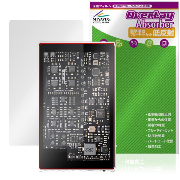 「SMSL DS20」に対応した衝撃から保護する液晶保護シート！衝撃吸収低反射ブルーライトカットタイプ OverLay Absorber(オーバーレイ アブソーバー)！液晶画面の汚れやキズ付き、ホコリからしっかり保護します。目への刺激をやわ...