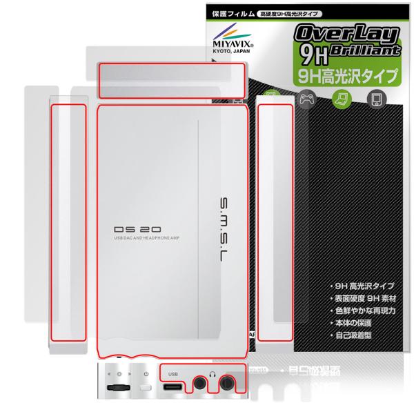 「SMSL DS20」に対応した9H高硬度を実現した背面・上面・底面・側面用保護シート！高光沢素材を使用した OverLay 9H Brilliant(オーバーレイ 9H ブリリアント)！耐久性に優れた表面硬度9Hのシートでしっかり保護しま...