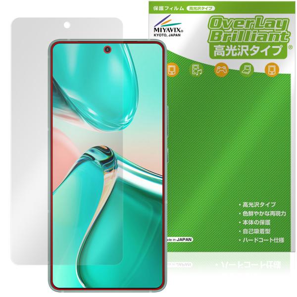 エイスース「ASUS ZenFone 12 Ultra」に対応した透明感が美しい液晶保護シート！高光沢タイプ OverLay Brilliant(オーバーレイ ブリリアント)！液晶画面の汚れやキズ付き、ホコリからしっかり保護します。ガラスの...