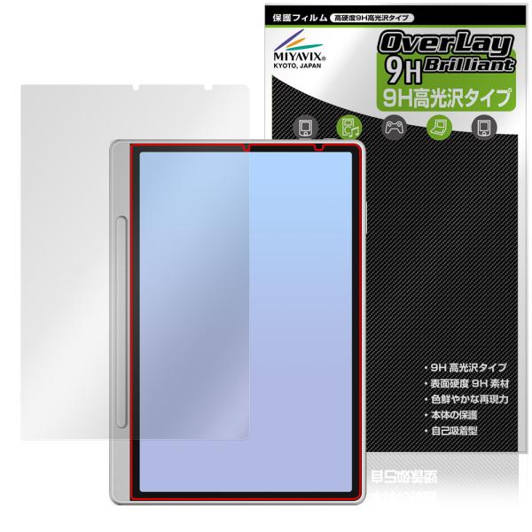 エックスピーペン「XP-PEN Magic Note Pad」に対応した9H高硬度の液晶保護シート！色鮮やかに再現する高光沢タイプ OverLay 9H Brilliant(オーバーレイ 9H ブリリアント)！液晶画面を汚れやキズ付き、ホコ...