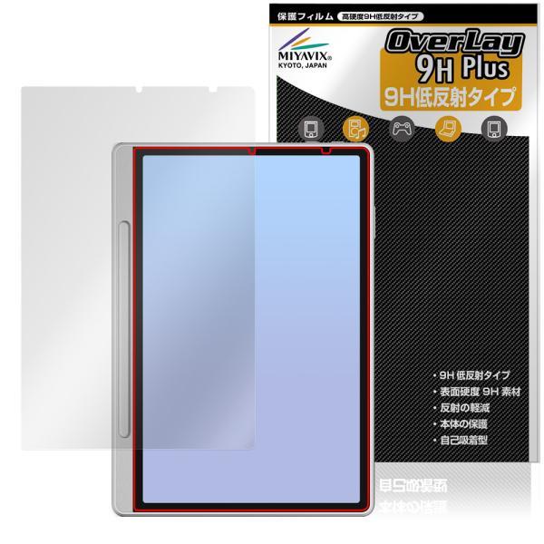 エックスピーペン「XP-PEN Magic Note Pad」に対応した9H高硬度の液晶保護シート！映り込みを抑える低反射タイプの OverLay 9H Plus(オーバーレイ 9H プラス)！耐久性に優れた表面硬度9Hのシートでしっかり保...