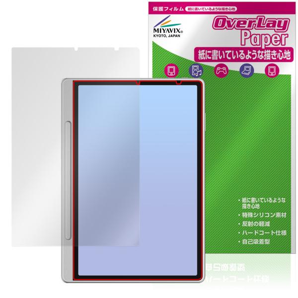 エックスピーペン「XP-PEN Magic Note Pad」に対応した紙に書いているような描き心地の液晶保護シート！書き味向上タイプ OverLay Paper(オーバーレイ ペーパー)！表面の特殊加工により、まるで紙に書いているような描...