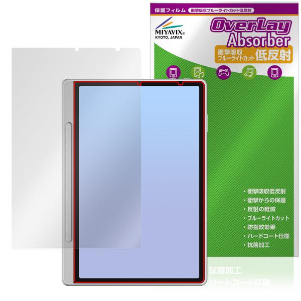 エックスピーペン「XP-PEN Magic Note Pad」に対応した衝撃から保護する液晶保護シート！衝撃吸収低反射ブルーライトカットタイプ OverLay Absorber(オーバーレイ アブソーバー)！液晶画面の汚れやキズ付き、ホコリ...