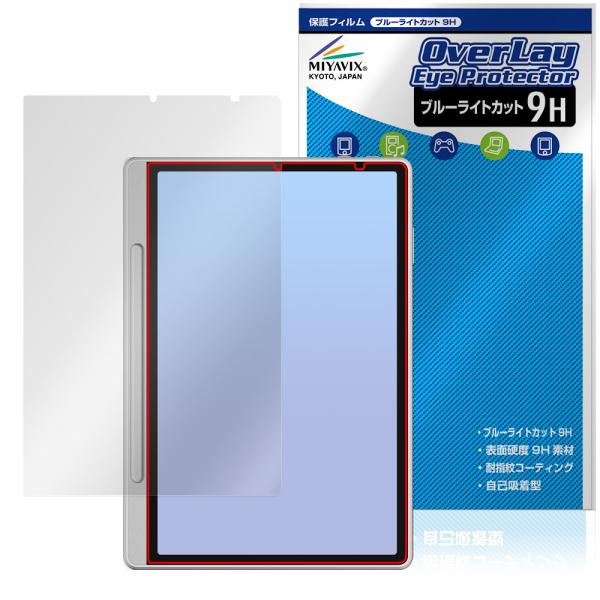 エックスピーペン「XP-PEN Magic Note Pad」に対応した目にやさしい液晶保護シート！ブルーライトカットタイプの OverLay Eye Protector(オーバーレイ アイ プロテクター)！液晶画面から放出されるブルーライ...