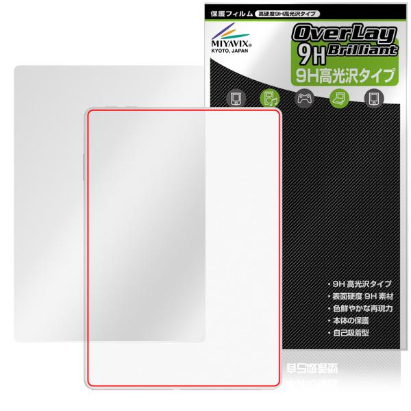 エックスピーペン「XP-PEN Magic Note Pad」に対応した9H高硬度を実現した背面用保護シート！高光沢素材を使用した OverLay 9H Brilliant(オーバーレイ 9H ブリリアント)！耐久性に優れた表面硬度9Hのシ...