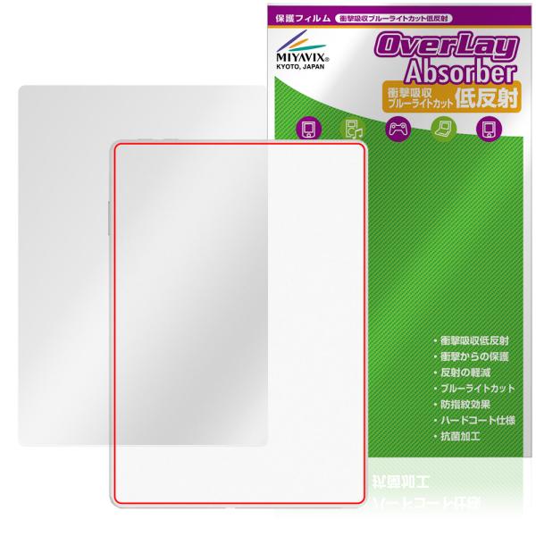 エックスピーペン「XP-PEN Magic Note Pad」に対応した衝撃から保護する背面用保護シート！衝撃吸収低反射ブルーライトカットタイプ OverLay Absorber(オーバーレイ アブソーバー)！衝撃吸収層により背面を衝撃から...