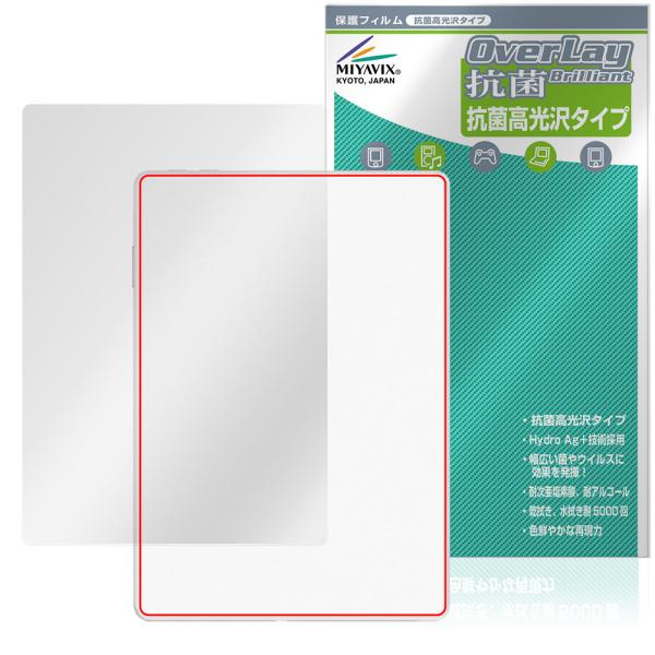 エックスピーペン「XP-PEN Magic Note Pad」に対応した高い抗菌性能を備えた背面用保護シート！Hydro Ag＋抗菌・高光沢タイプ OverLay 抗菌(オーバーレイ 抗菌)！幅広い細菌やウィルスの増殖を抑制し、背面を清潔に...