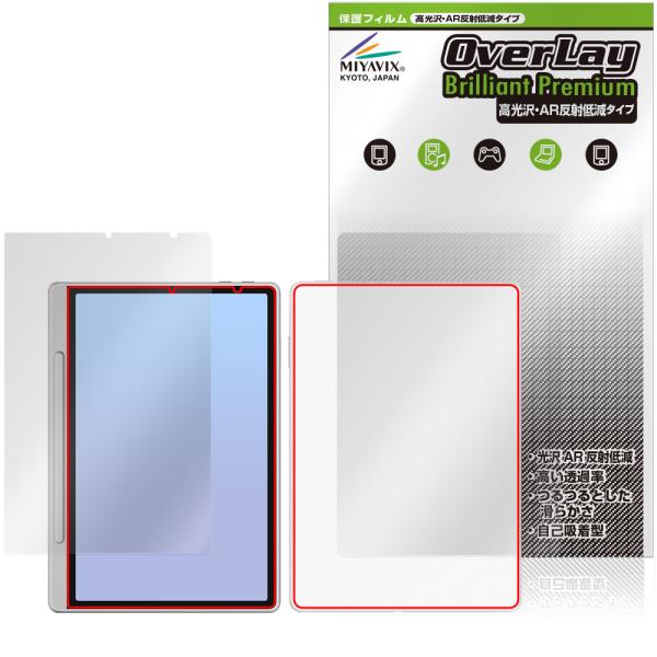 エックスピーペン「XP-PEN Magic Note Pad」に対応した黒を引き締めギラツキを抑える『表面・背面セット』の保護シート！超ハイスペック高光沢タイプ OverLay Brilliant Premium(オーバーレイ ブリリアント...