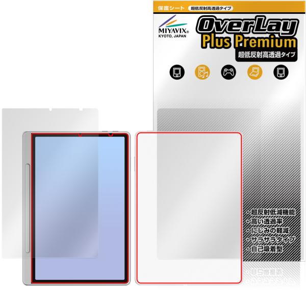 エックスピーペン「XP-PEN Magic Note Pad」に対応した強力に映り込み抑える『表面・背面セット』の保護シート！超ハイスペック低反射タイプ OverLay Plus Premium(オーバーレイ プラス プレミアム)！優れた反...