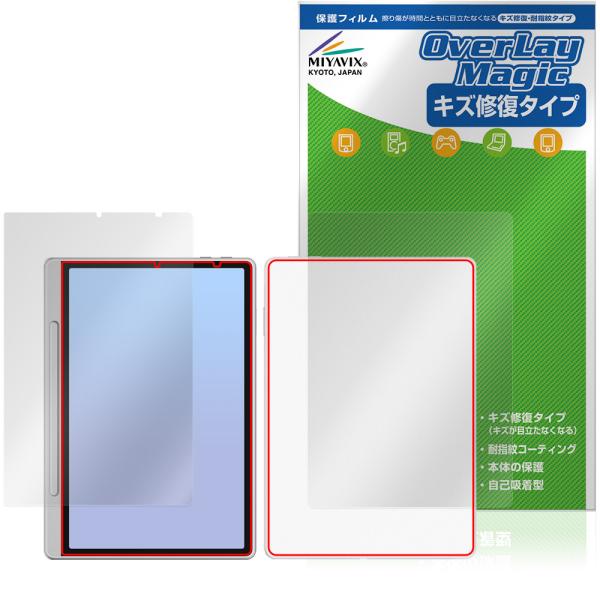 エックスピーペン「XP-PEN Magic Note Pad」に対応したシート表面の擦り傷を修復する『表面・背面セット』の保護シート！キズ修復＆耐指紋タイプ OverLay Magic(オーバーレイ マジック)！液晶画面の汚れやキズ付き、ホ...