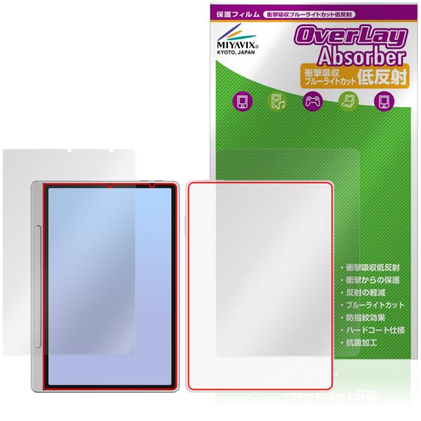 エックスピーペン「XP-PEN Magic Note Pad」に対応した衝撃から保護する『表面・背面セット』の保護シート！衝撃吸収低反射ブルーライトカットタイプ OverLay Absorber(オーバーレイ アブソーバー)！液晶画面の汚れ...