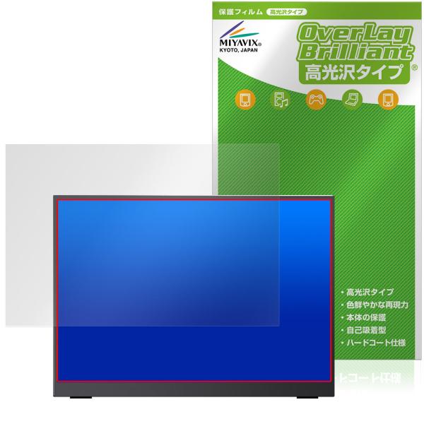 「kksmart 14.2インチ モバイルモニター NK-142」に対応した透明感が美しい液晶保護シート！高光沢タイプ OverLay Brilliant(オーバーレイ ブリリアント)！液晶画面の汚れやキズ付き、ホコリからしっかり保護します...