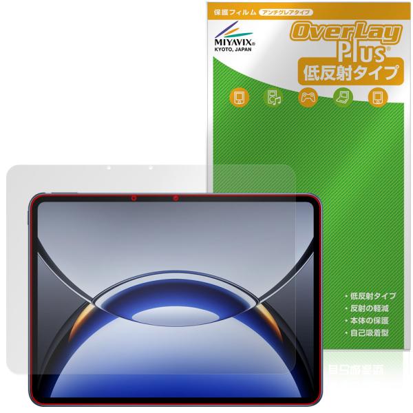 オッポ「OPPO Pad 3 Pro」に対応した映り込みを抑える液晶保護シート！低反射タイプ OverLay Plus(オーバーレイ プラス)！液晶画面の汚れやキズ付き、ホコリからしっかり保護します。指紋がつきにくく蛍光灯や太陽光の映りこみ...