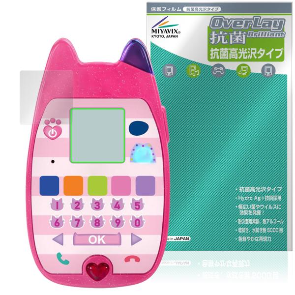 タカラトミー「ギャビーのドールハウス おしゃべりネコちゃんスマホ」に対応した高い抗菌性能を備えた液晶保護シート！Hydro Ag＋抗菌・高光沢タイプ OverLay 抗菌(オーバーレイ 抗菌)！幅広い細菌やウィルスの増殖を抑制し、液晶画面を...