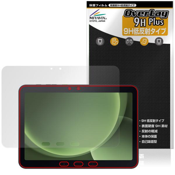 サムスン「Galaxy Tab Active5 Pro」に対応した9H高硬度の液晶保護シート！映り込みを抑える低反射タイプの OverLay 9H Plus(オーバーレイ 9H プラス)！耐久性に優れた表面硬度9Hのシートでしっかり保護しま...