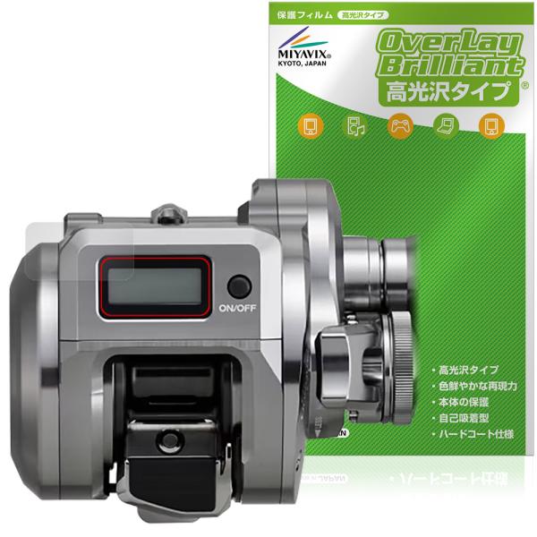 シマノ「SHIMANO 24-25 オシアコンクエストCT 200HG / 201HG / 200PG / 201PG / 200MG / 201MG」に対応した透明感が美しい液晶保護シート！高光沢タイプ OverLay Brilliant...