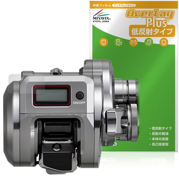 シマノ「SHIMANO 24-25 オシアコンクエストCT 200HG / 201HG / 200PG / 201PG / 200MG / 201MG」に対応した映り込みを抑える液晶保護シート！低反射タイプ OverLay Plus(オーバ...