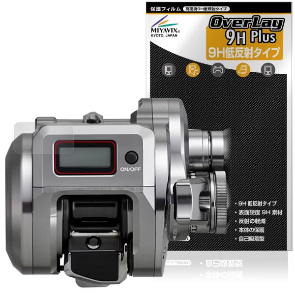 シマノ「SHIMANO 24-25 オシアコンクエストCT 200HG / 201HG / 200PG / 201PG / 200MG / 201MG」に対応した9H高硬度の液晶保護シート！映り込みを抑える低反射タイプの OverLay 9...