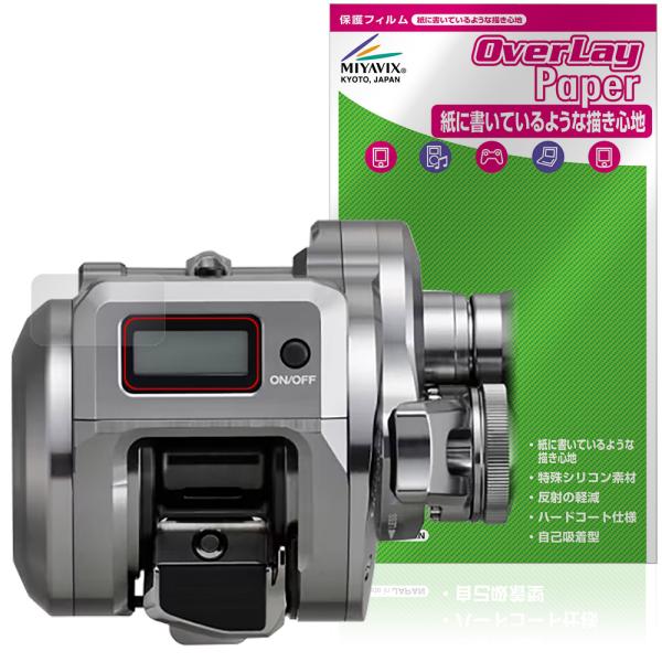 シマノ「SHIMANO 24-25 オシアコンクエストCT 200HG / 201HG / 200PG / 201PG / 200MG / 201MG」に対応した紙に書いているような描き心地の液晶保護シート！書き味向上タイプ OverLay...