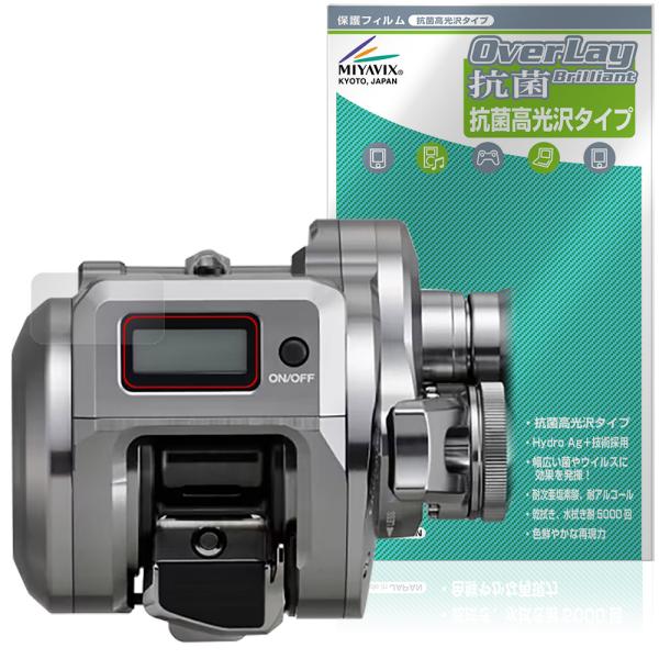シマノ「SHIMANO 24-25 オシアコンクエストCT 200HG / 201HG / 200PG / 201PG / 200MG / 201MG」に対応した高い抗菌性能を備えた液晶保護シート！Hydro Ag＋抗菌・高光沢タイプ Ov...