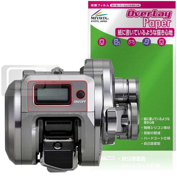シマノ「SHIMANO 24-25 オシアコンクエストCT RIGHT 200HG / 200PG / 200MG」に対応した紙に書いているような描き心地の液晶保護シート！書き味向上タイプ OverLay Paper(オーバーレイ ペーパー...