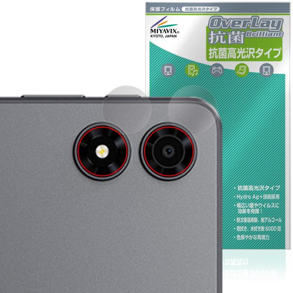 オールドキューブ「ALLDOCUBE iPlay 70 mini Pro」のカメラレンズに対応した高い抗菌性能を備えた保護シート！Hydro Ag＋抗菌・高光沢タイプ OverLay 抗菌(オーバーレイ 抗菌)！幅広い細菌やウィルスの増殖を...