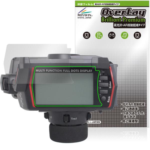 サンワ「サンワ プロポ MT-R」に対応した黒を引き締めギラツキを抑える高光沢液晶保護シート！超ハイスペック高光沢タイプ OverLay Brilliant Premium(オーバーレイ ブリリアント プレミアム)！端末そのものがもつ美しい...