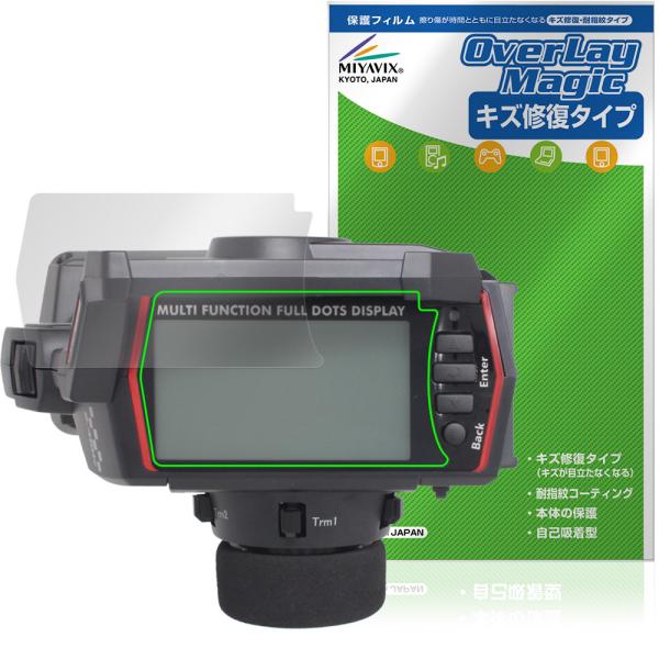 サンワ「サンワ プロポ MT-R」に対応したシート表面の擦り傷を修復する液晶保護シート！キズ修復＆耐指紋タイプ OverLay Magic(オーバーレイ マジック)！液晶画面の汚れやキズ付き、ホコリからしっかり保護します。擦過により生じたシ...