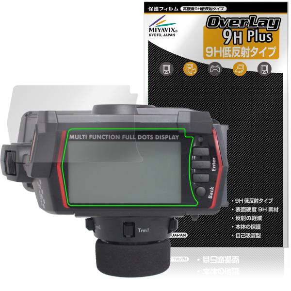 サンワ「サンワ プロポ MT-R」に対応した9H高硬度の液晶保護シート！映り込みを抑える低反射タイプの OverLay 9H Plus(オーバーレイ 9H プラス)！耐久性に優れた表面硬度9Hのシートでしっかり保護します。指紋がつきにくく蛍...