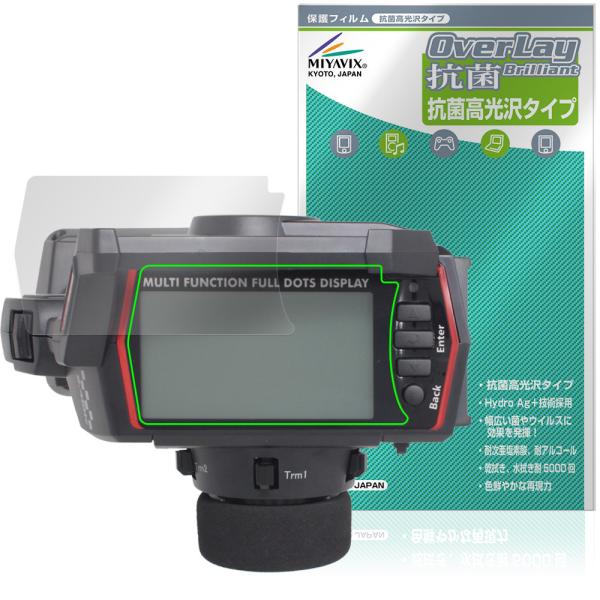 サンワ「サンワ プロポ MT-R」に対応した高い抗菌性能を備えた液晶保護シート！Hydro Ag＋抗菌・高光沢タイプ OverLay 抗菌(オーバーレイ 抗菌)！幅広い細菌やウィルスの増殖を抑制し、液晶画面を清潔に保ちキズやホコリから保護し...