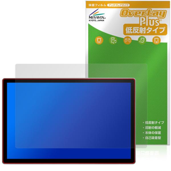 「DUDUAUTO DUDU7 11.5インチ」に対応した映り込みを抑える液晶保護シート！低反射タイプ OverLay Plus(オーバーレイ プラス)！液晶画面の汚れやキズ付き、ホコリからしっかり保護します。指紋がつきにくく蛍光灯や太陽光...