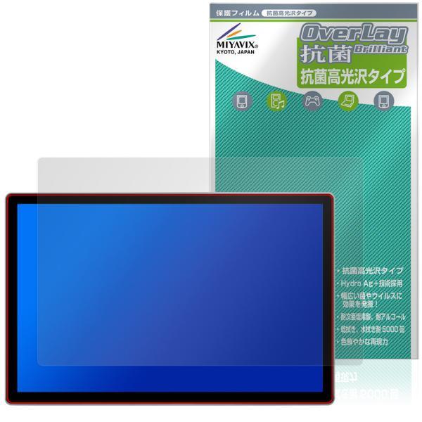 「DUDUAUTO DUDU7 11.5インチ」に対応した高い抗菌性能を備えた液晶保護シート！Hydro Ag＋抗菌・高光沢タイプ OverLay 抗菌(オーバーレイ 抗菌)！幅広い細菌やウィルスの増殖を抑制し、液晶画面を清潔に保ちキズやホ...