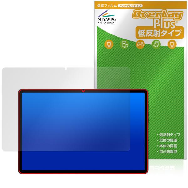 アビドパッド「AvidPad A90S / A90SL」に対応した映り込みを抑える液晶保護シート！低反射タイプ OverLay Plus(オーバーレイ プラス)！液晶画面の汚れやキズ付き、ホコリからしっかり保護します。指紋がつきにくく蛍光灯...