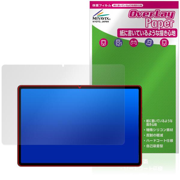 アビドパッド「AvidPad A90S / A90SL」に対応した紙に書いているような描き心地の液晶保護シート！書き味向上タイプ OverLay Paper(オーバーレイ ペーパー)！表面の特殊加工により、まるで紙に書いているような描き心地...