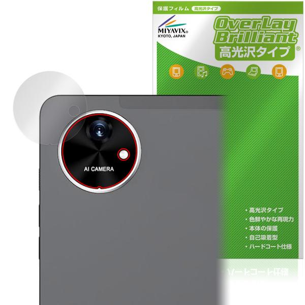 アビドパッド「AvidPad A90S / A90SL」のリアカメラに対応した透明感が美しい保護シート！高光沢タイプ OverLay Brilliant(オーバーレイ ブリリアント)！リアカメラの汚れやキズ付き、ホコリからしっかり保護します...
