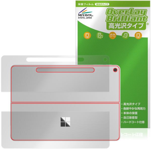 マイクロソフト「Microsoft Surface Pro 12 インチ (2025年6月発売モデル)」に対応した背面用保護シート！高光沢素材を使用した OverLay Brilliant(オーバーレイ ブリリアント)！背面の汚れやキズ付き...