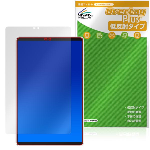 レノボ「Lenovo Legion Y700 Gen 4 TB322FC」に対応した映り込みを抑える液晶保護シート！低反射タイプ OverLay Plus(オーバーレイ プラス)！液晶画面の汚れやキズ付き、ホコリからしっかり保護します。指紋...