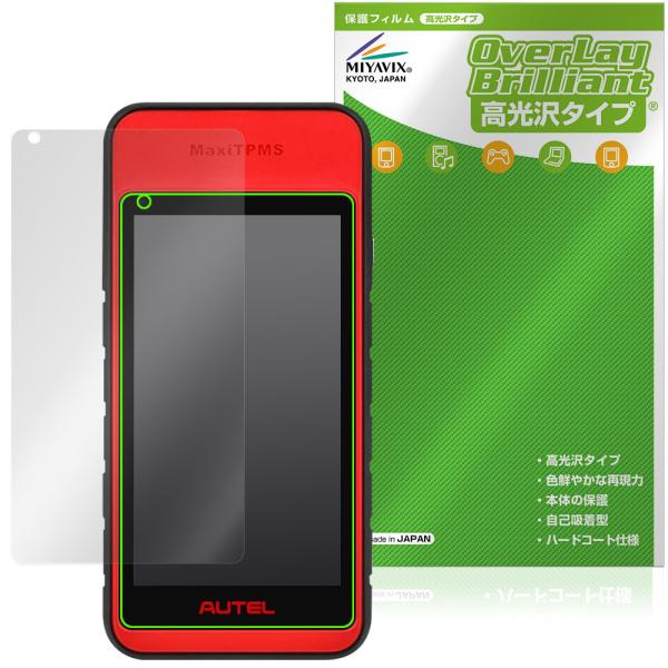 「MaxiTPMS ITS600」に対応した透明感が美しい液晶保護シート！高光沢タイプ OverLay Brilliant(オーバーレイ ブリリアント)！液晶画面の汚れやキズ付き、ホコリからしっかり保護します。ガラスのような美しい透明感とな...