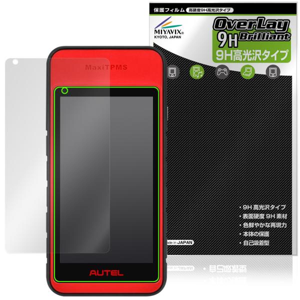 「MaxiTPMS ITS600」に対応した9H高硬度の液晶保護シート！色鮮やかに再現する高光沢タイプ OverLay 9H Brilliant(オーバーレイ 9H ブリリアント)！液晶画面を汚れやキズ付き、ホコリからしっかり保護します。ガ...