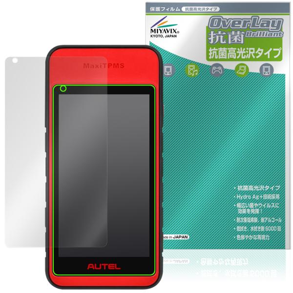 「MaxiTPMS ITS600」に対応した高い抗菌性能を備えた液晶保護シート！Hydro Ag＋抗菌・高光沢タイプ OverLay 抗菌(オーバーレイ 抗菌)！幅広い細菌やウィルスの増殖を抑制し、液晶画面を清潔に保ちキズやホコリから保護し...