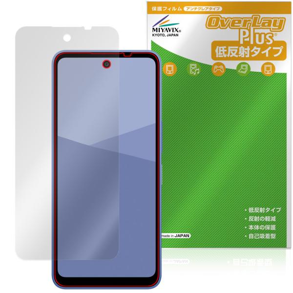 シャープ「AQUOS wish5」に対応した映り込みを抑える液晶保護シート！低反射タイプ OverLay Plus(オーバーレイ プラス)！液晶画面の汚れやキズ付き、ホコリからしっかり保護します。指紋がつきにくく蛍光灯や太陽光の映りこみを低...