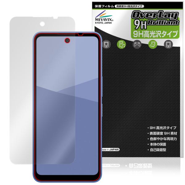 シャープ「AQUOS wish5」に対応した9H高硬度の液晶保護シート！色鮮やかに再現する高光沢タイプ OverLay 9H Brilliant(オーバーレイ 9H ブリリアント)！液晶画面を汚れやキズ付き、ホコリからしっかり保護します。ガ...