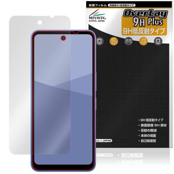 シャープ「AQUOS wish5」に対応した9H高硬度の液晶保護シート！映り込みを抑える低反射タイプの OverLay 9H Plus(オーバーレイ 9H プラス)！耐久性に優れた表面硬度9Hのシートでしっかり保護します。指紋がつきにくく蛍...