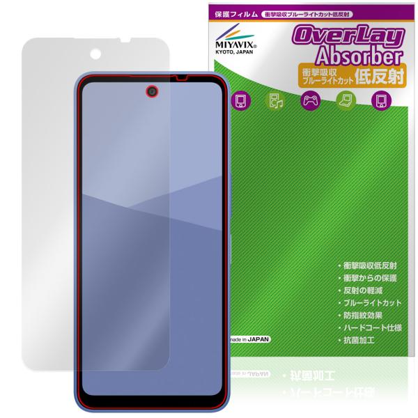 シャープ「AQUOS wish5」に対応した衝撃から保護する液晶保護シート！衝撃吸収低反射ブルーライトカットタイプ OverLay Absorber(オーバーレイ アブソーバー)！液晶画面の汚れやキズ付き、ホコリからしっかり保護します。目へ...