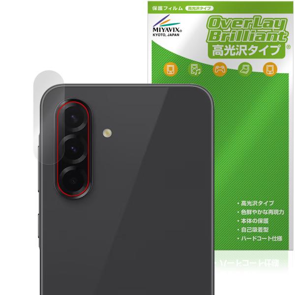 サムスン「Galaxy A36 5G SM-A366Q / SC-54F」のリアカメラに対応した透明感が美しい保護シート！高光沢タイプ OverLay Brilliant(オーバーレイ ブリリアント)！リアカメラの汚れやキズ付き、ホコリから...